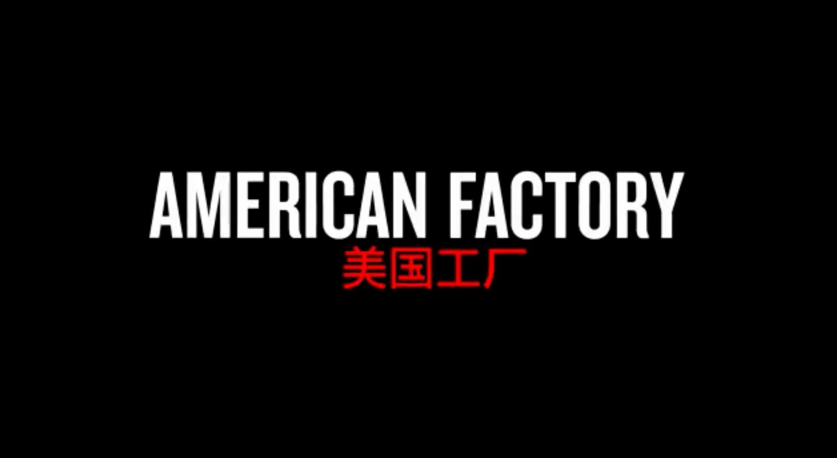 Obamas inaugurate Netflix deal with ‘American Factory’ - WSVN 7News ...